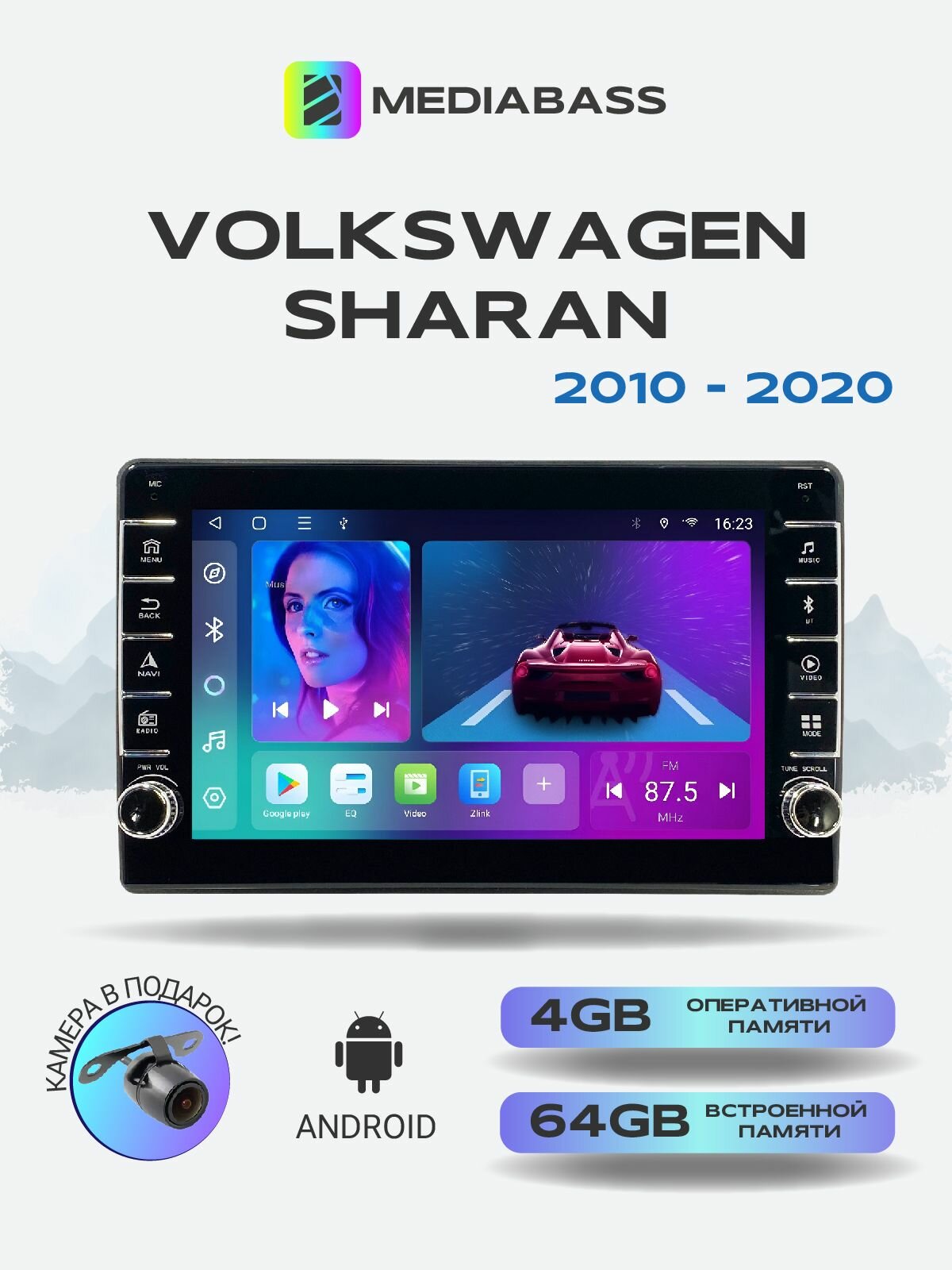 Магнитола для авто Volkswagen Sharan 2010-2020. Андроид магнитола, 4/64ГБ с переходной рамкой. Фольксваген Шаран