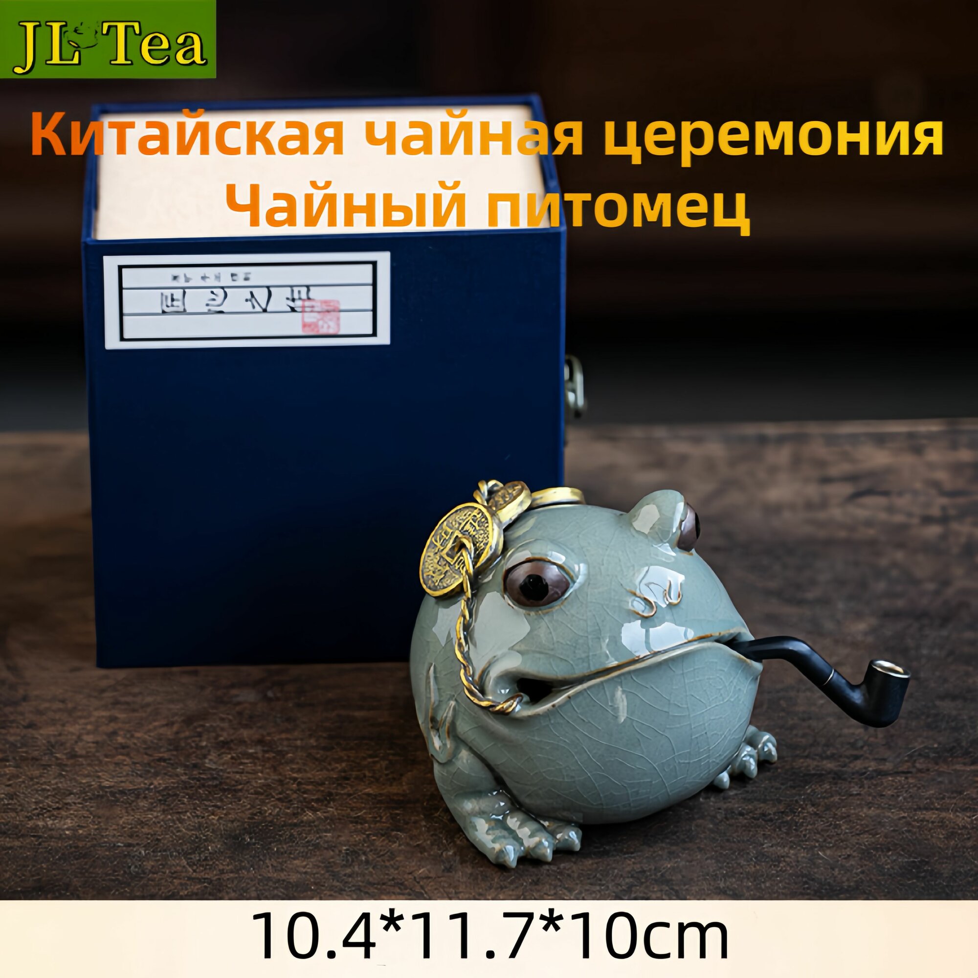 Чайный питомец, лягушка статуэтка