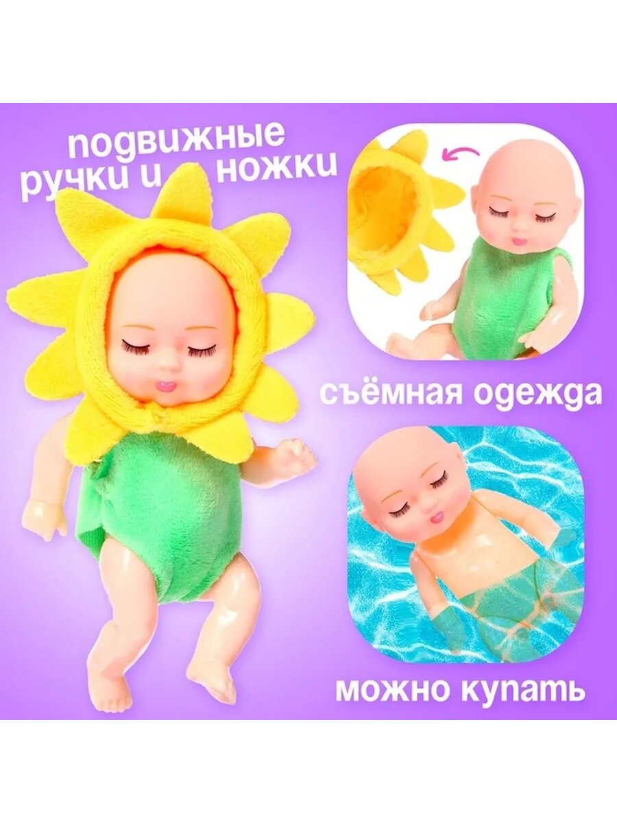 Маленькие милые пупсы — 6 штук для малышей