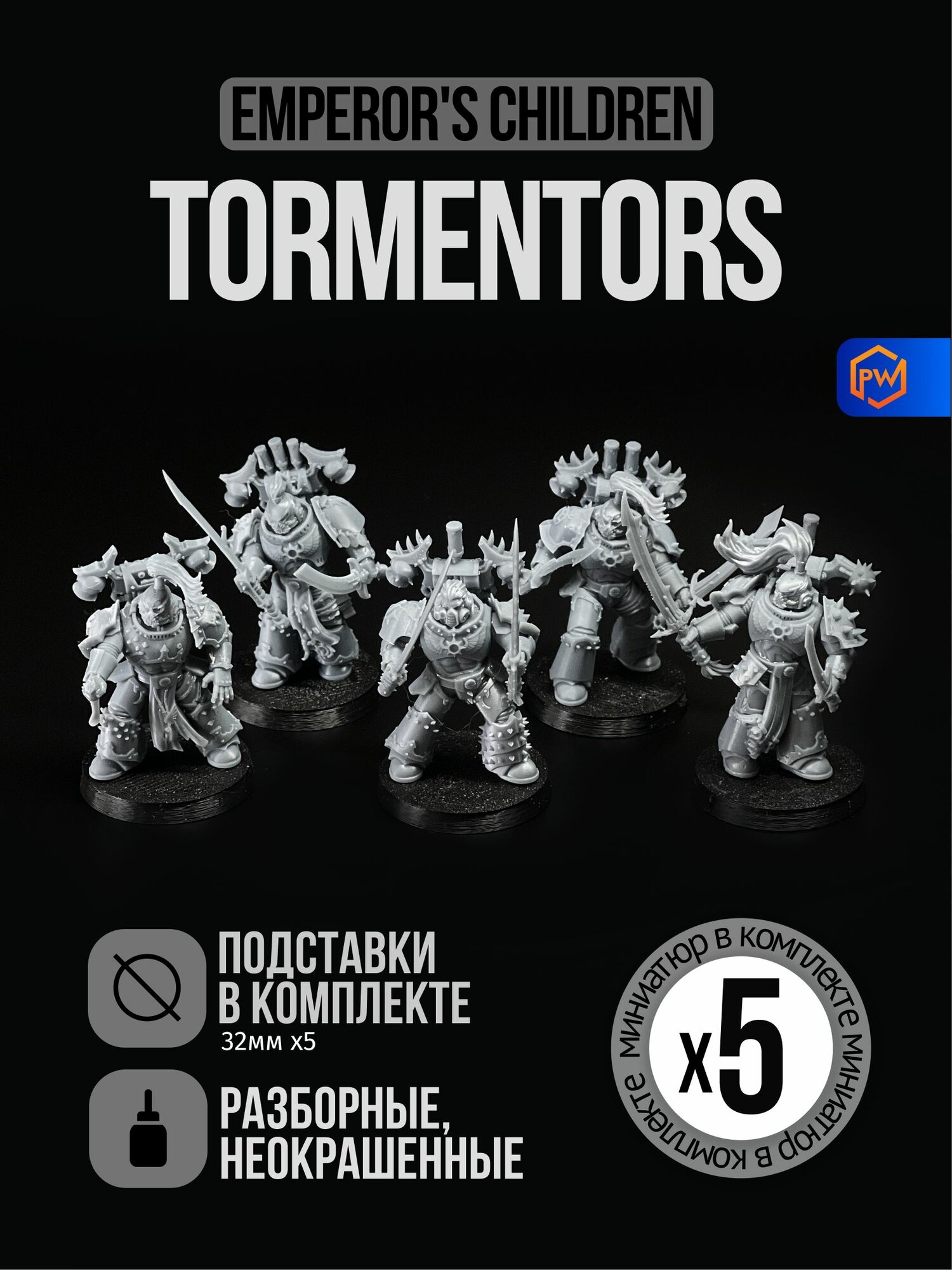 Warhammer 40000 Emperor's Children: Tormentors (old) / Набор миниатюр для настольной игры