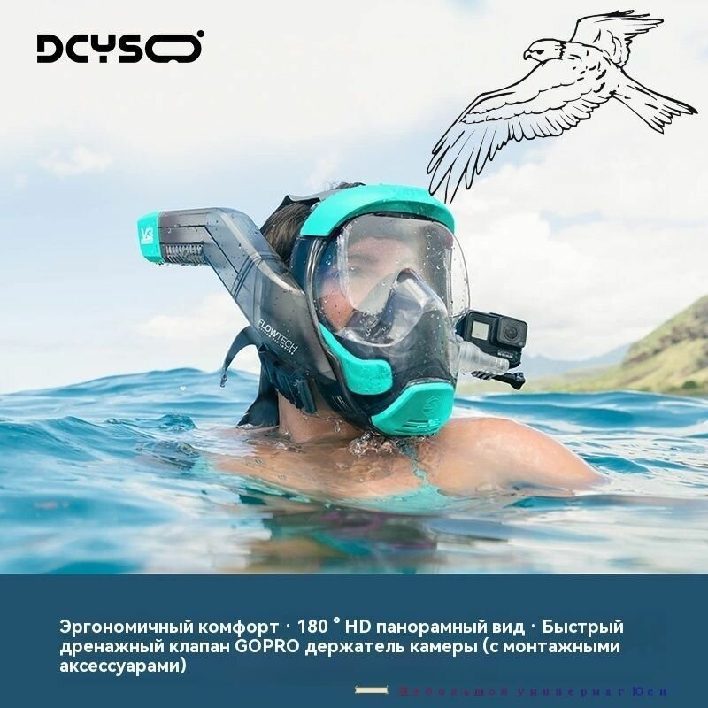 Полностью сухая маска для подводного плавания с защитой от запотевания для взрослых