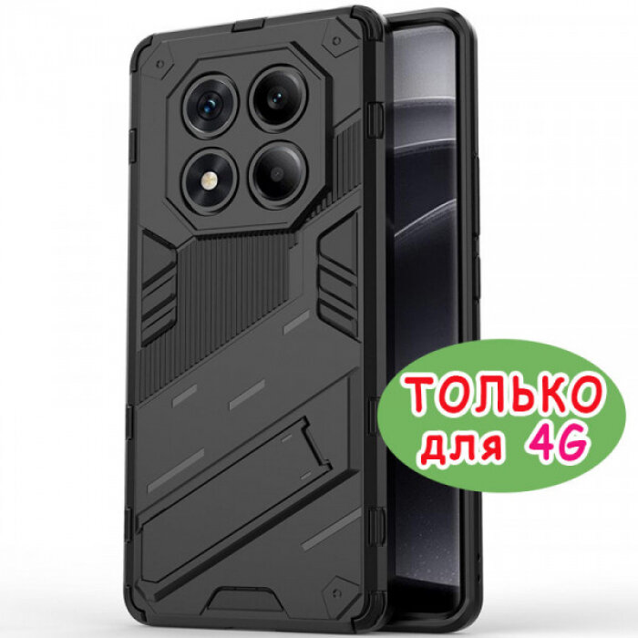 Megatron Противоударный чехол-подставка для Xiaomi Redmi Note 14 Pro 4G с защитой камеры