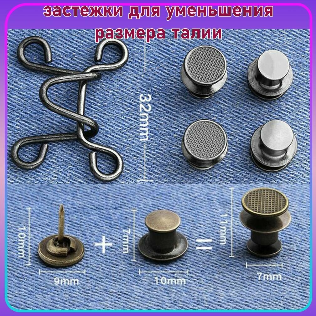 Застежка — фото 1