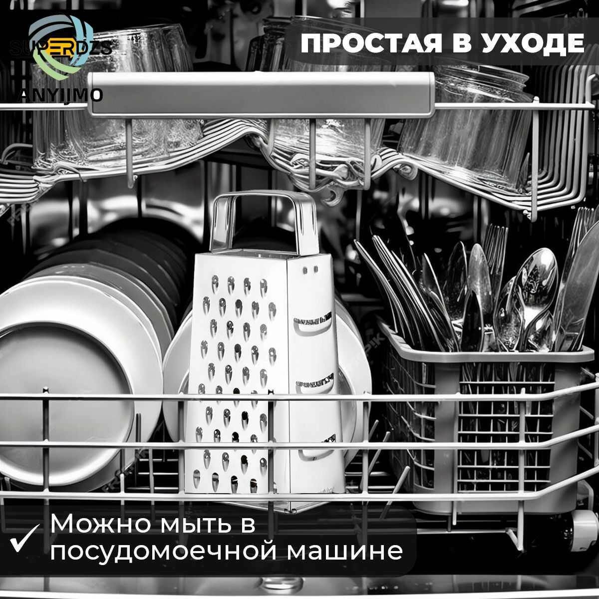 Терка — фото 1