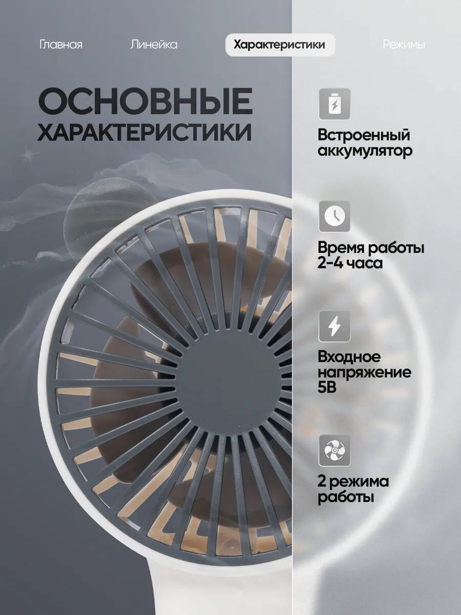 Мини вентилятор ручной