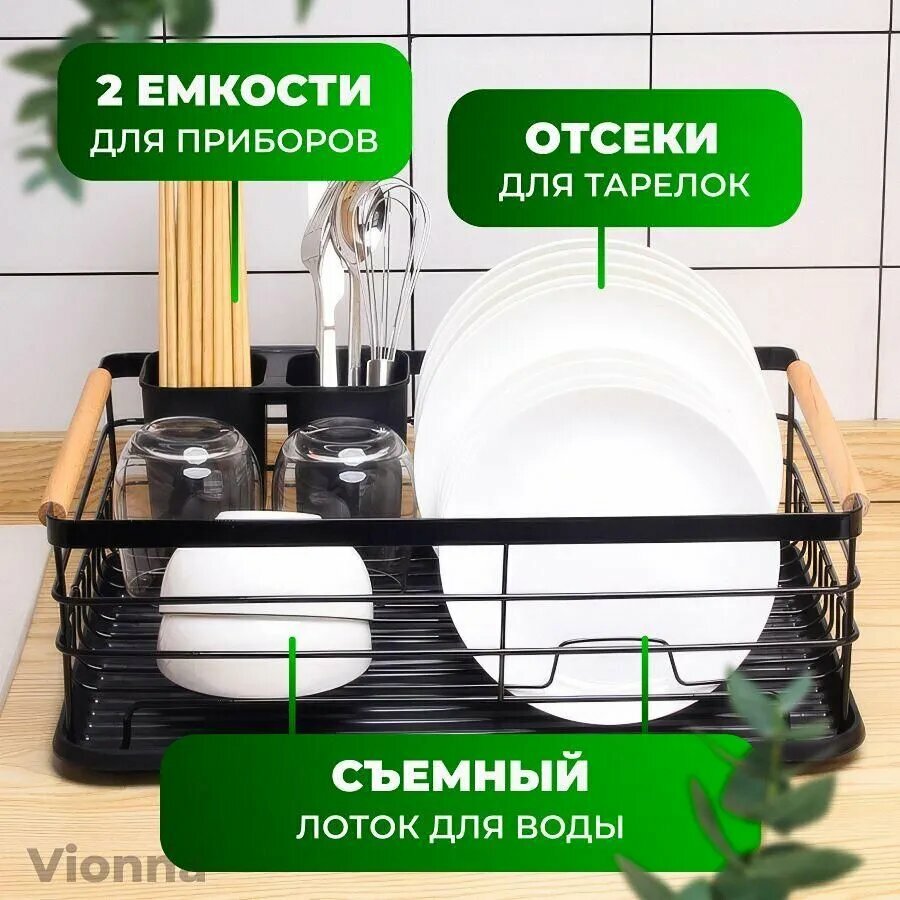 Сушилка для посуды — фото 1