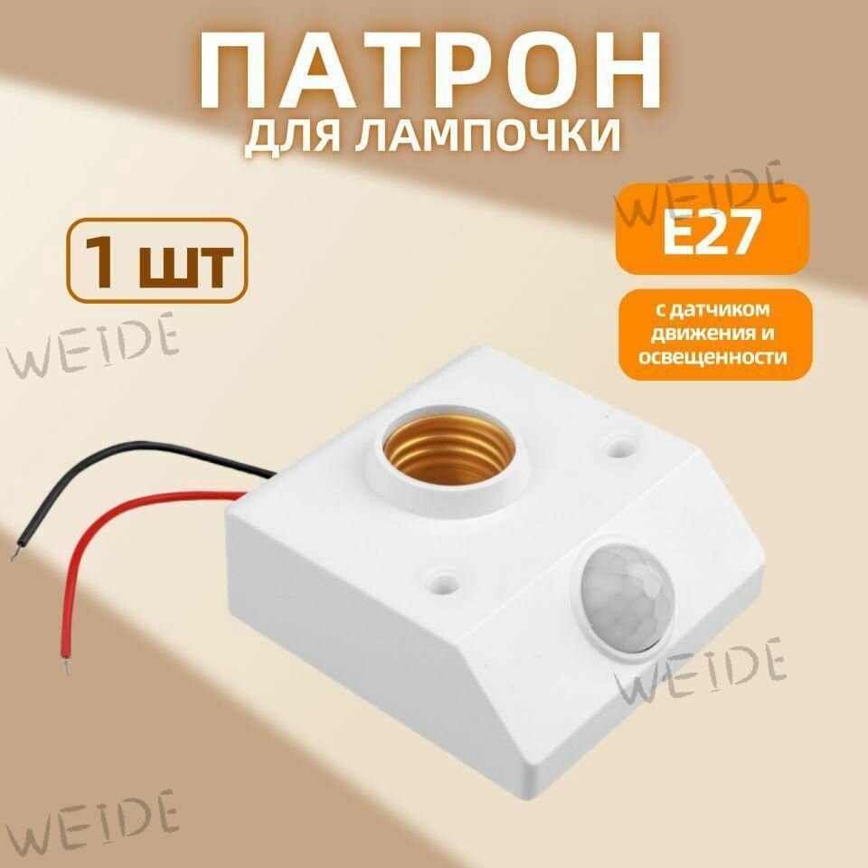 Патрон для лампы, Цоколь: E27, 50 Вт, Люминесцентная (энергосберегающая), Накаливания, 1 шт.