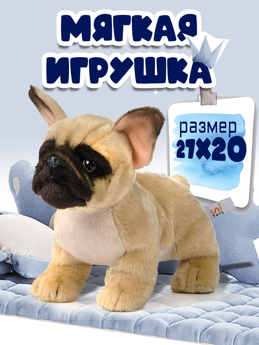 Мягкая игрушка Leosco Французский бульдог без ошейника арт. R20544