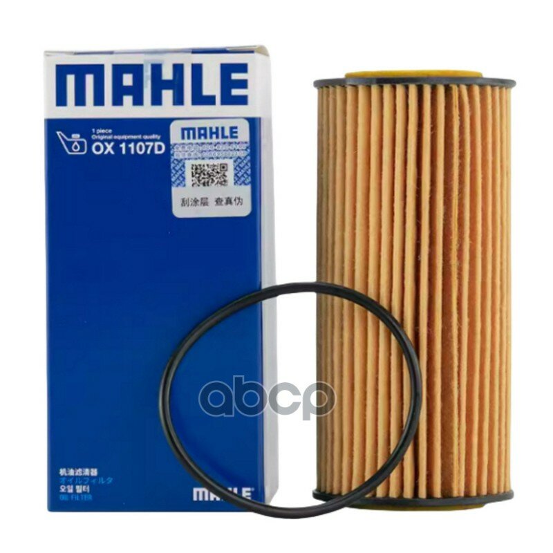 Фильтр масляный Mahle/Knecht арт. OX1107D