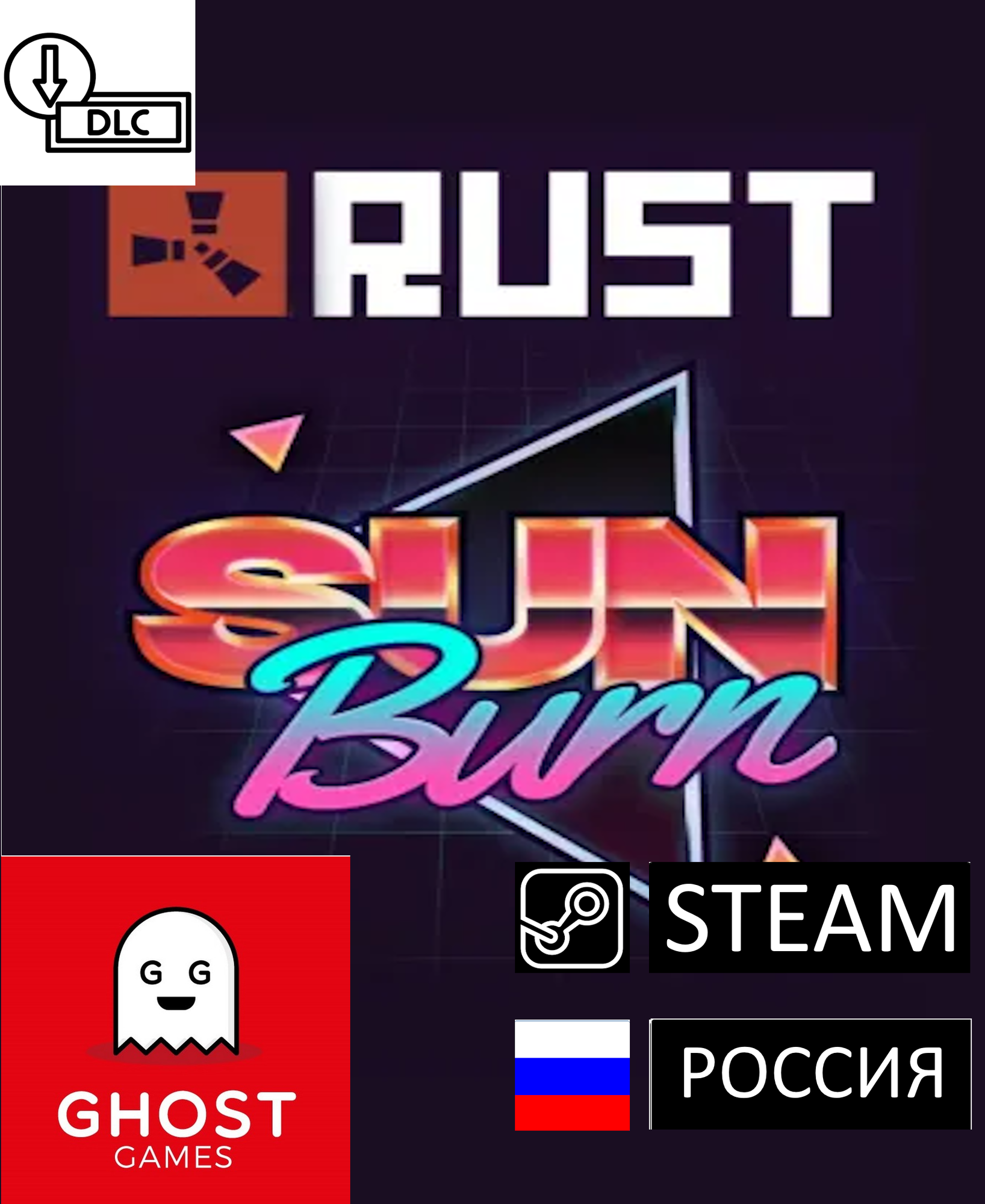Дополнение для Rust Sunburn Pack, цифровой код для PC(ПК), Русский язык. Steam подарок Россия