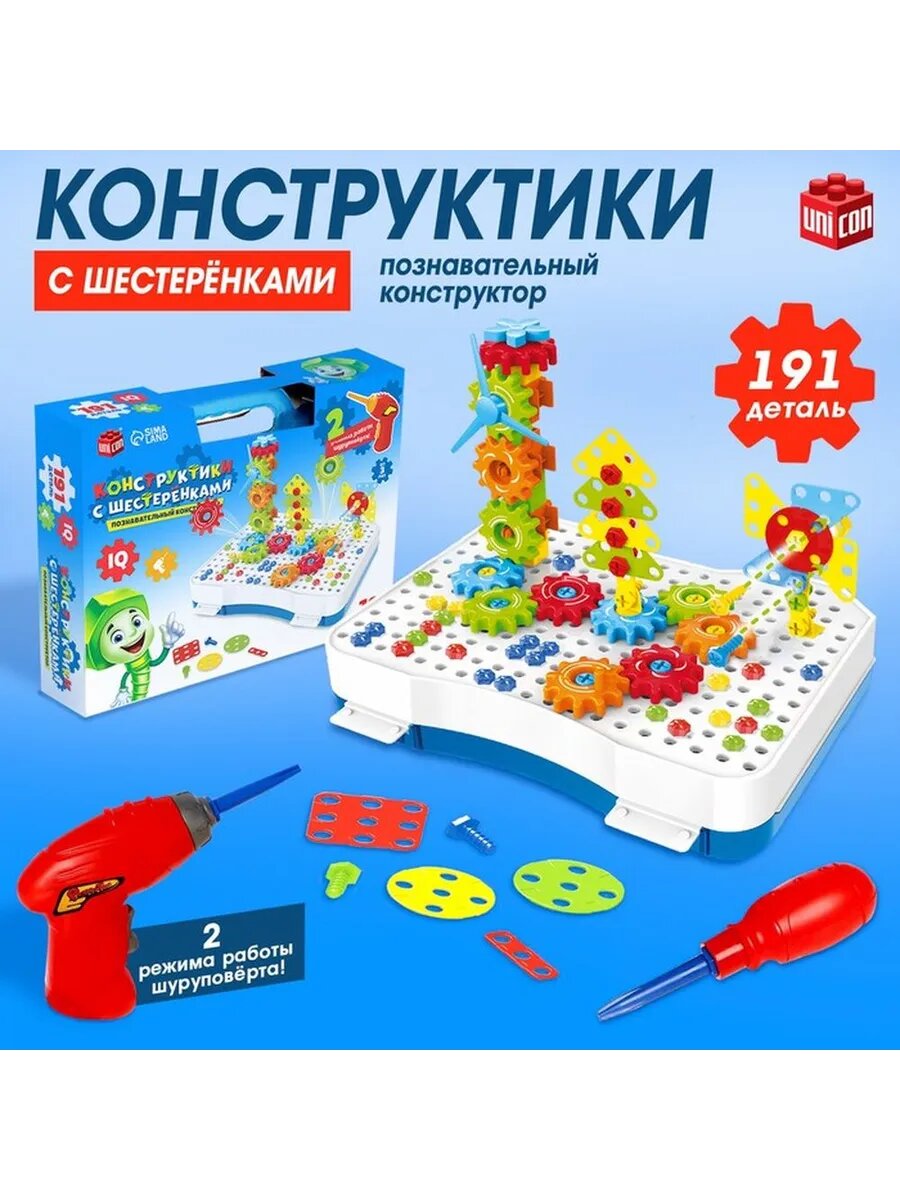 Обучающий конструктор с электроинструментом для малышей