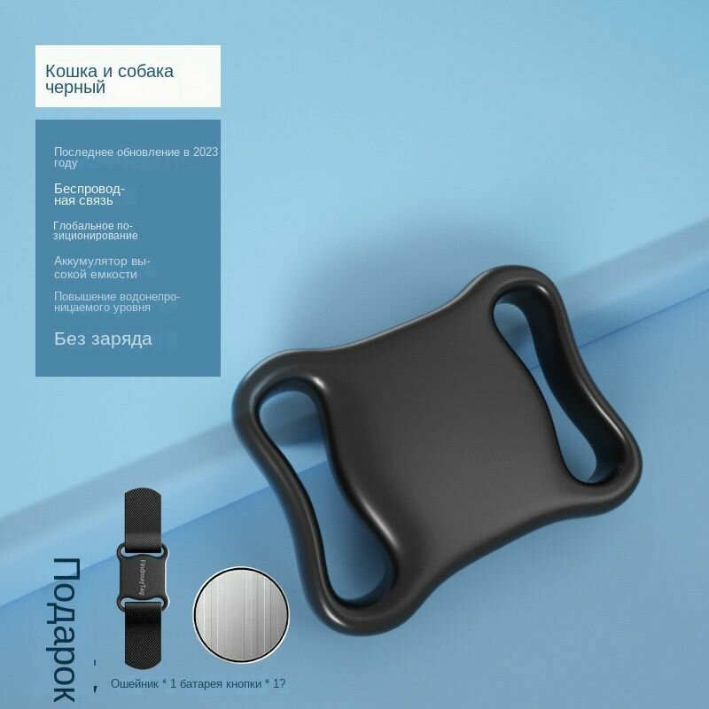 GPS-трекер для собак, кошек и котов с ошейником Pets 4G Cats. Встроенная сим-карта, фирменное приложение и бесплатная техническая поддержка