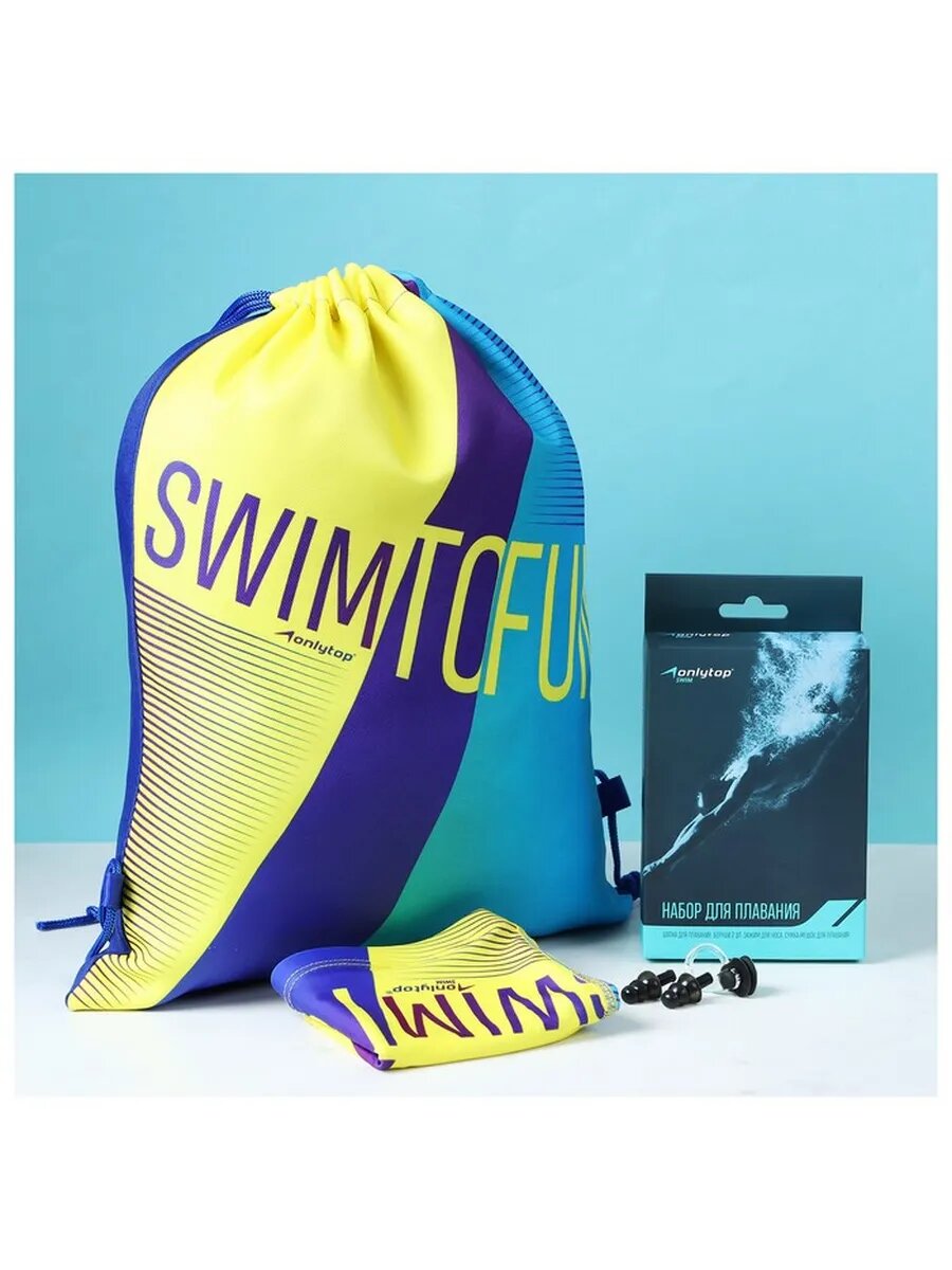 Набор для плавания взрослый ONLITOP Swim: шапочка, беруши, з