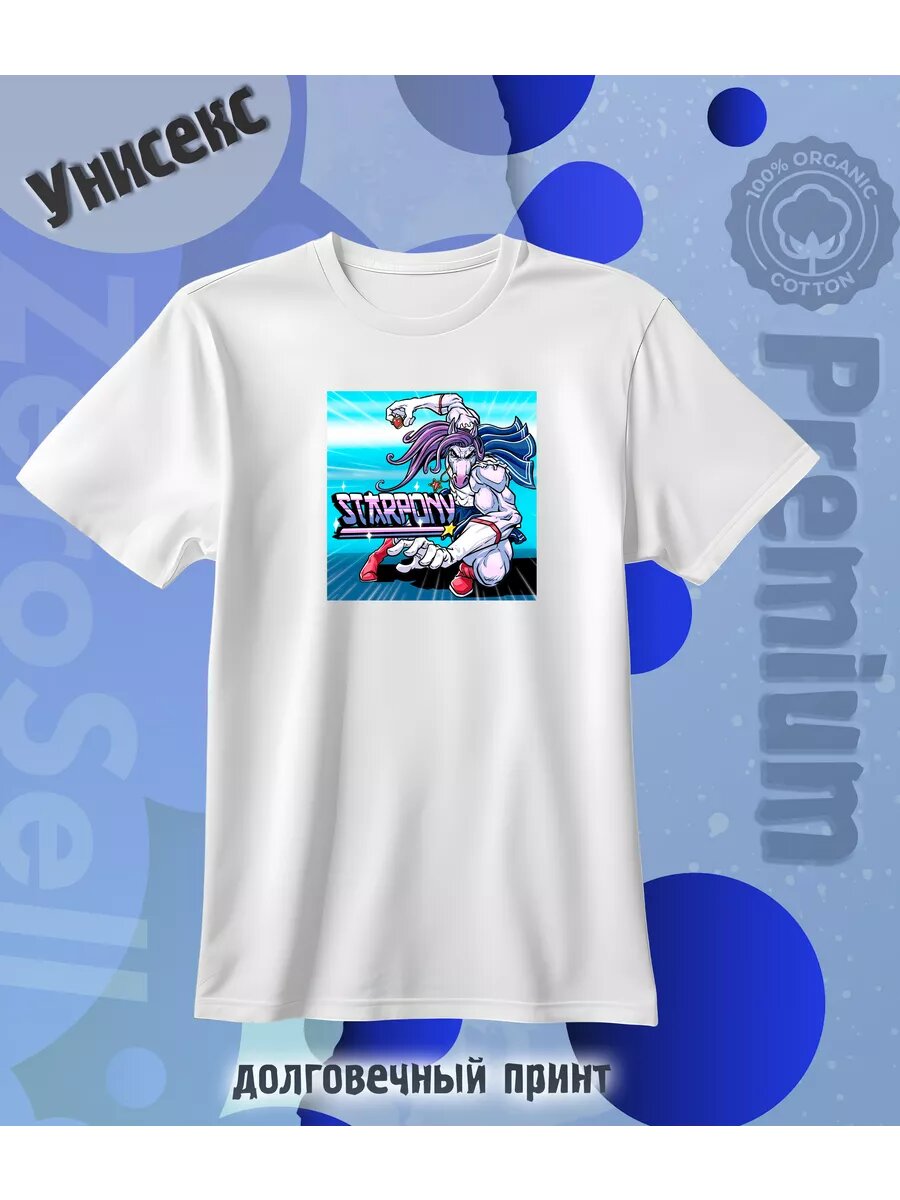 Футболка аниме пони лошадь starpony