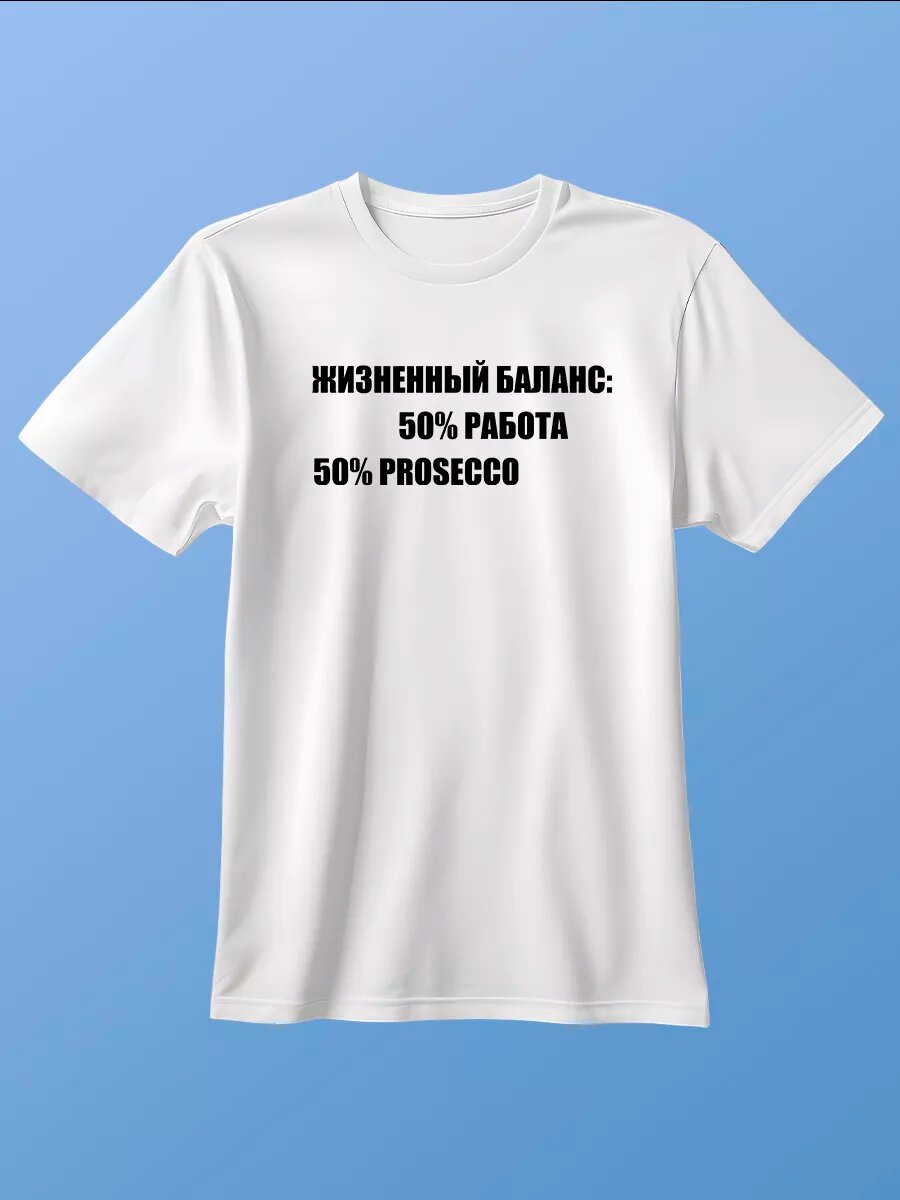 Футболка с надписью жизненный баланс