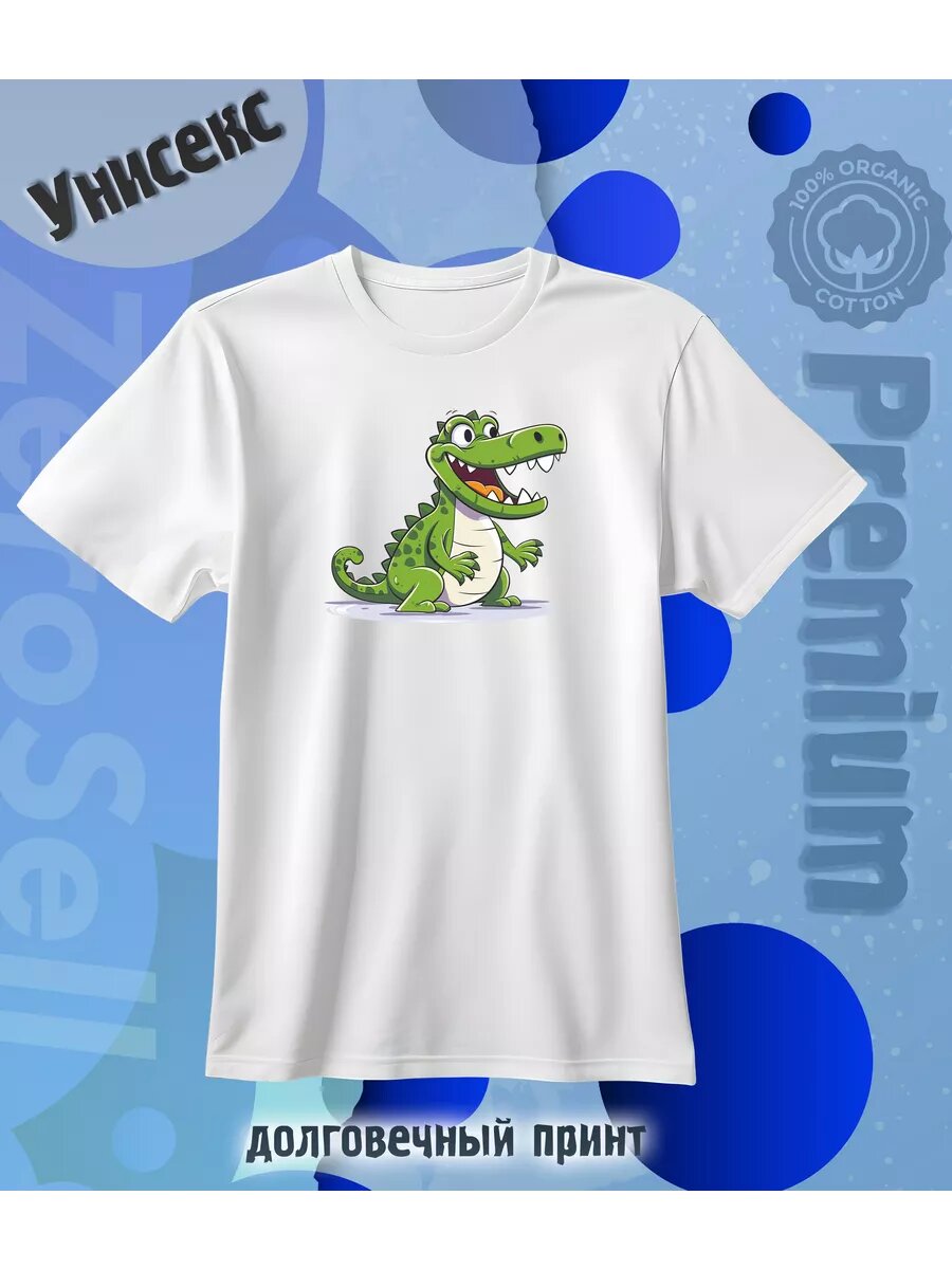 Футболка крокодил