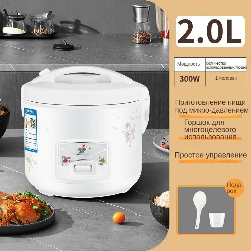 Кухонная бытовая маленькая умная мини-старомодная рисоварка для приготовления риса rice cooker