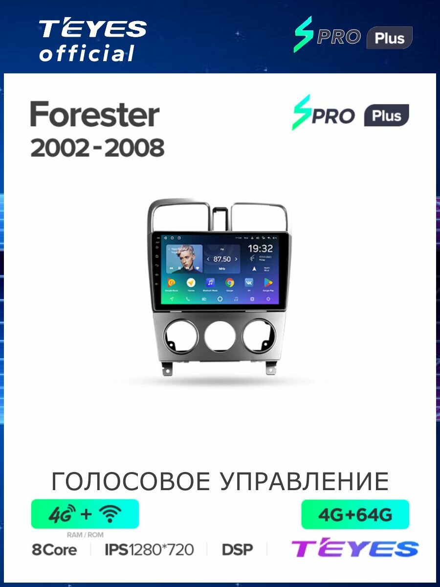 Магнитола Subaru Forester SG 2002-2008 Teyes SPRO+ 4/64GB Тиайс, штатная магнитола, 8-ми ядерный процессор, IPS экран,