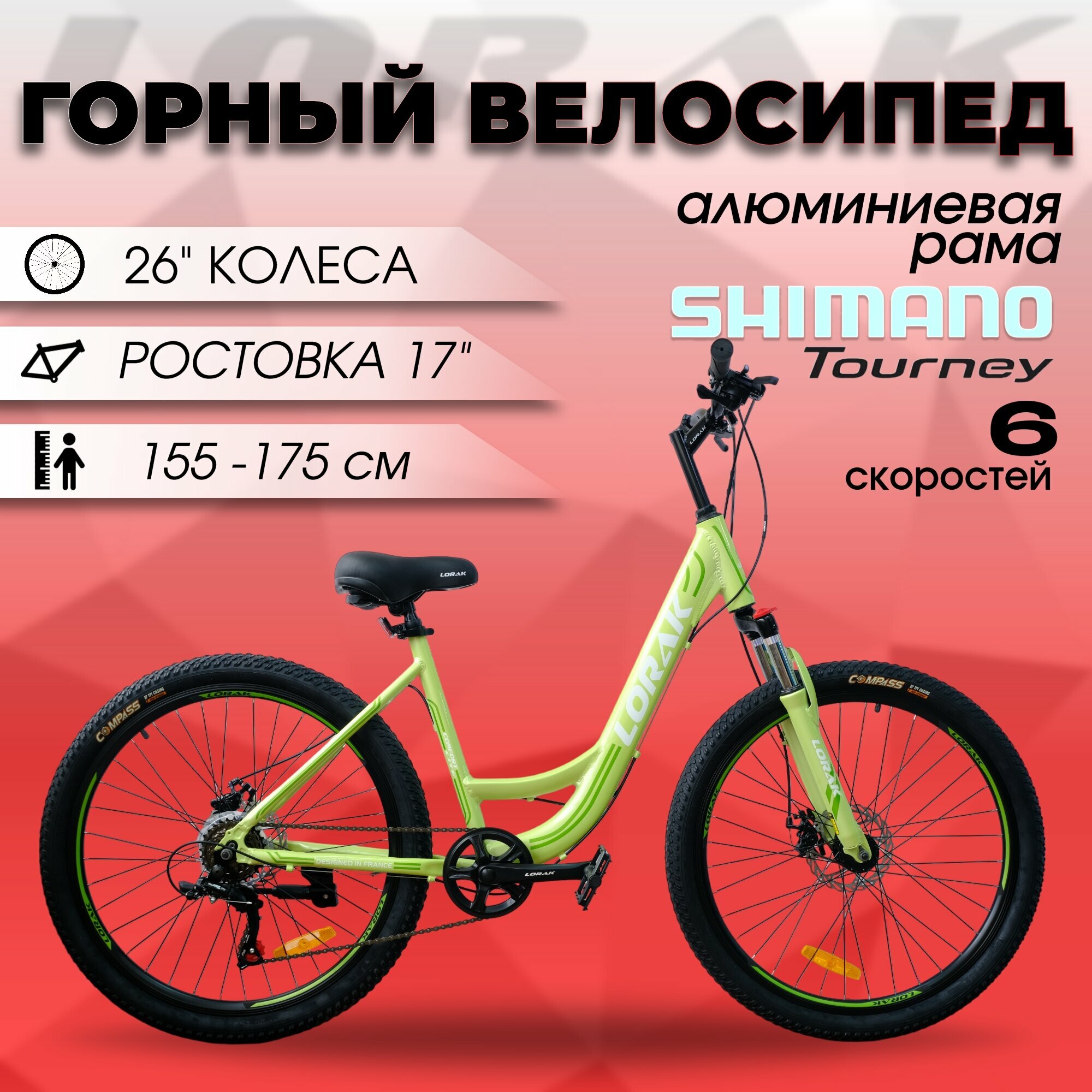 Велосипед женский Lorak Comfort Lady Lite зеленый, рост 155–175 см.