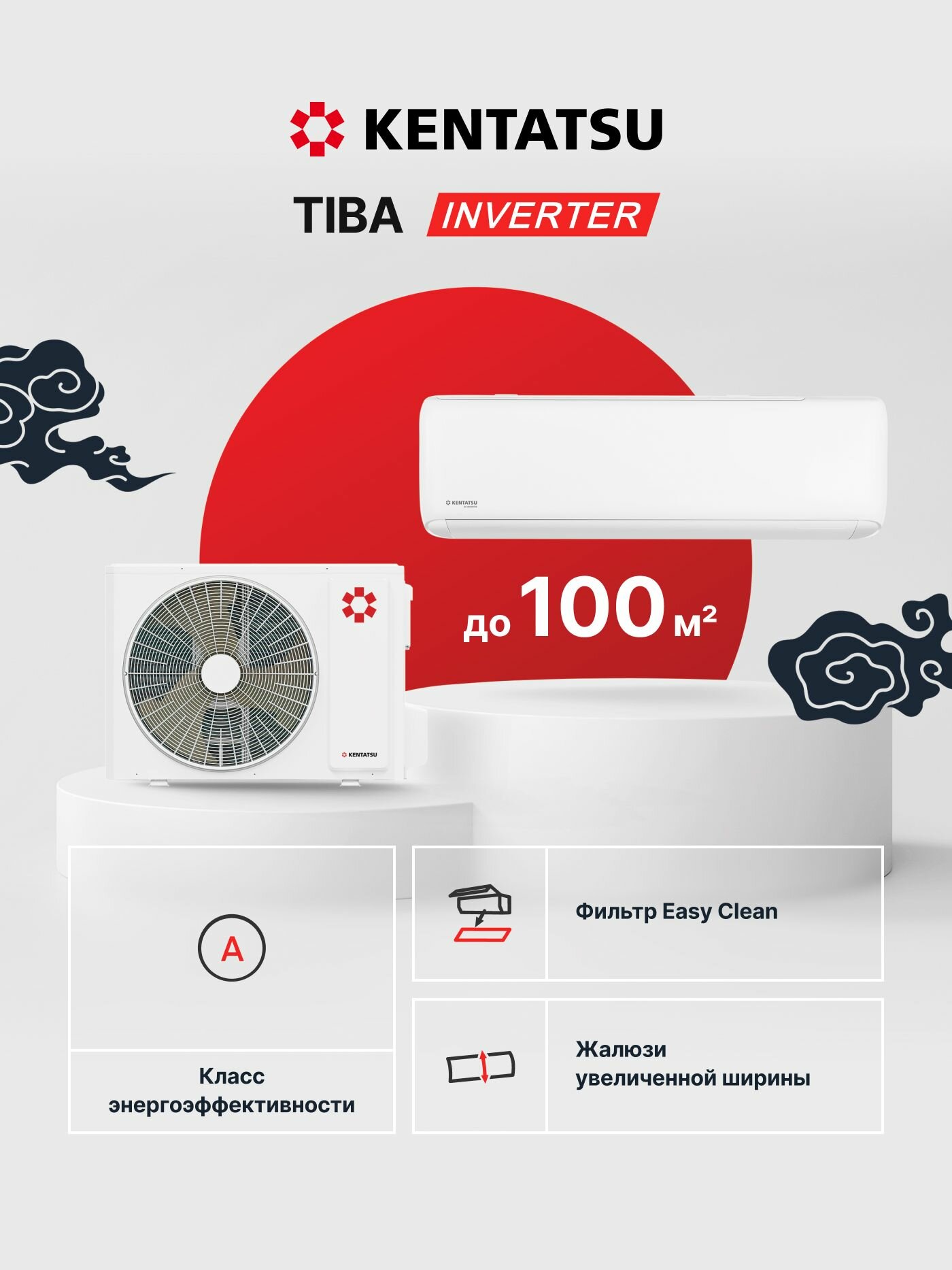 Надежная сплит-система инвертор Kentatsu Tiba KSGTI100HZAN1/KSRTI100HZAN1, для помещений до 100 кв. м.