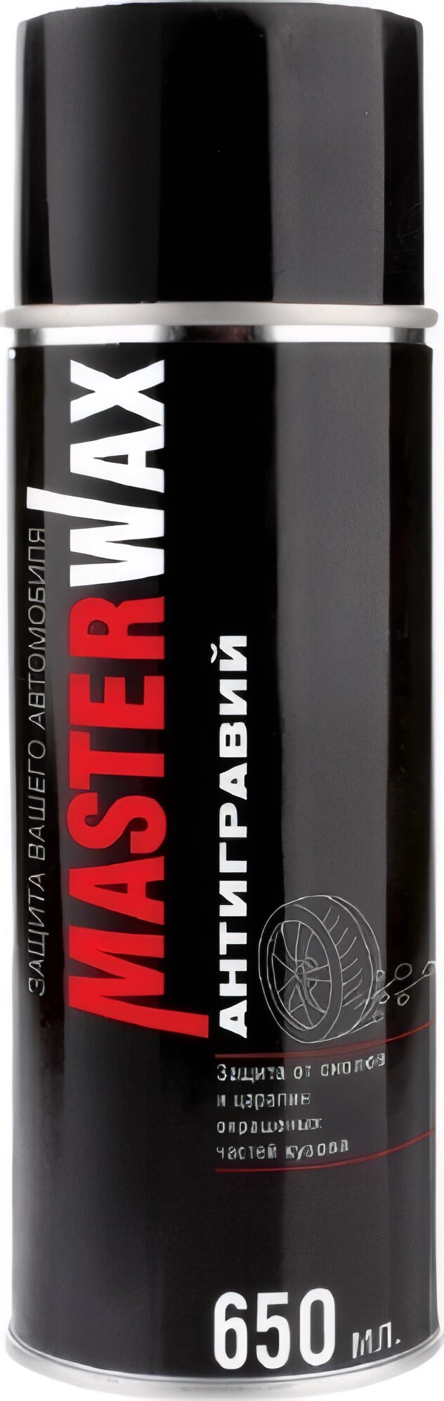 Антигравий MasterWax серый аэрозоль 650мл