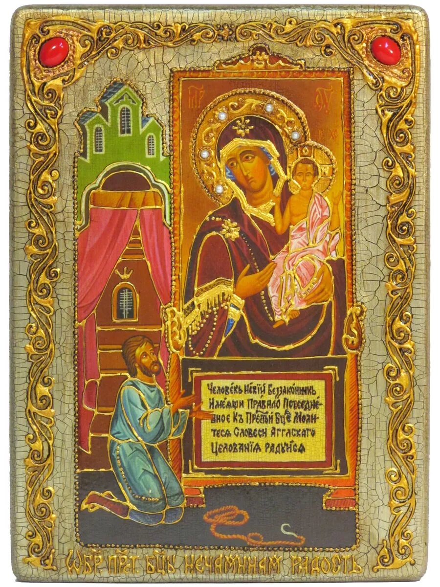 Аналойная икона Пресвятой Богородицы Нечаянная Радость на доске из черного дуба 21х29 см