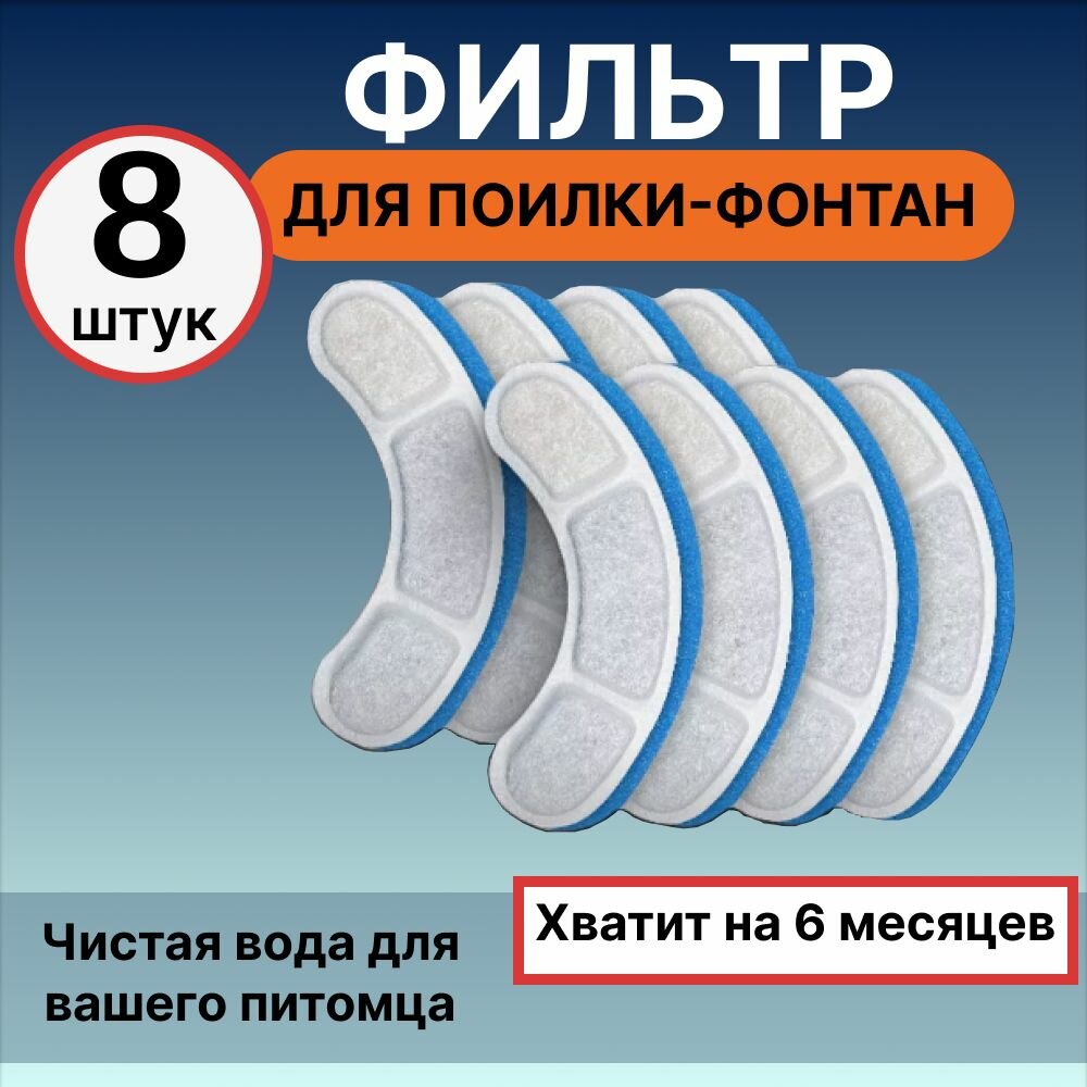 Фильтр для поилки