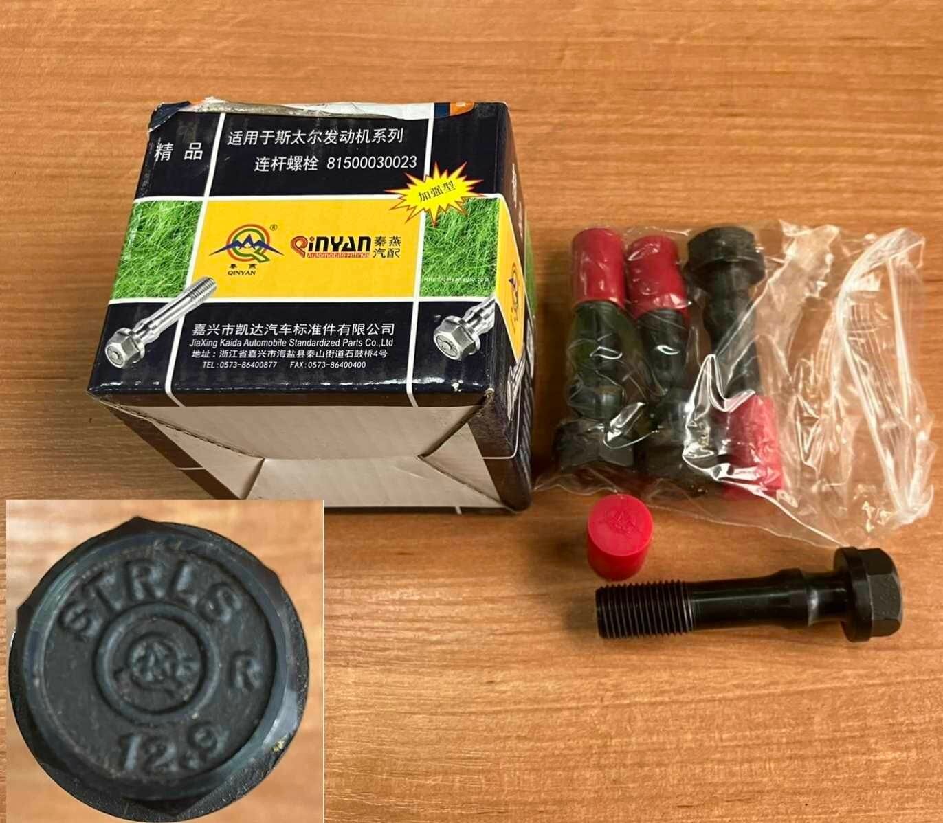 Болт шатуна M14 L-60 от QINYAN Арт. VG1500030023