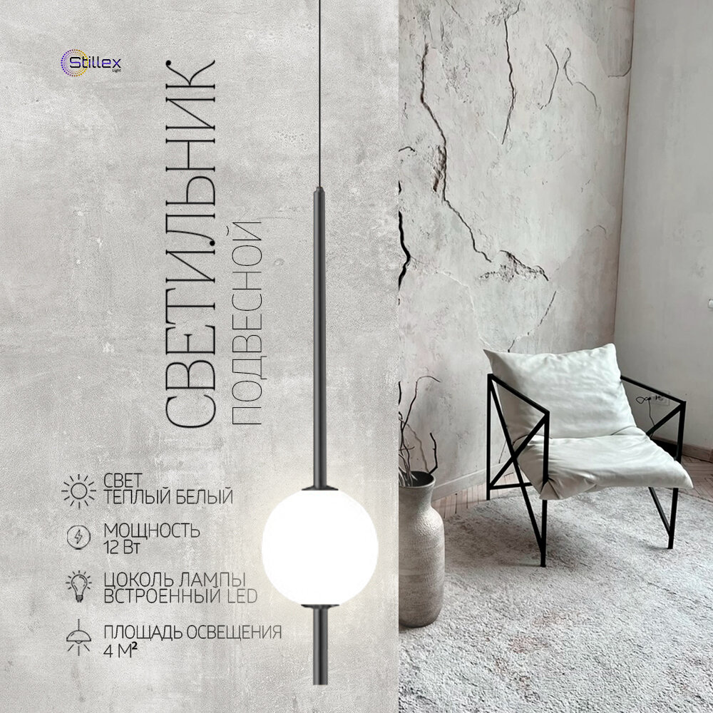 Люстра потолочная светодиодная черная Helio StillexLight, светильник потолочный в гостиную, спальню, на кухню