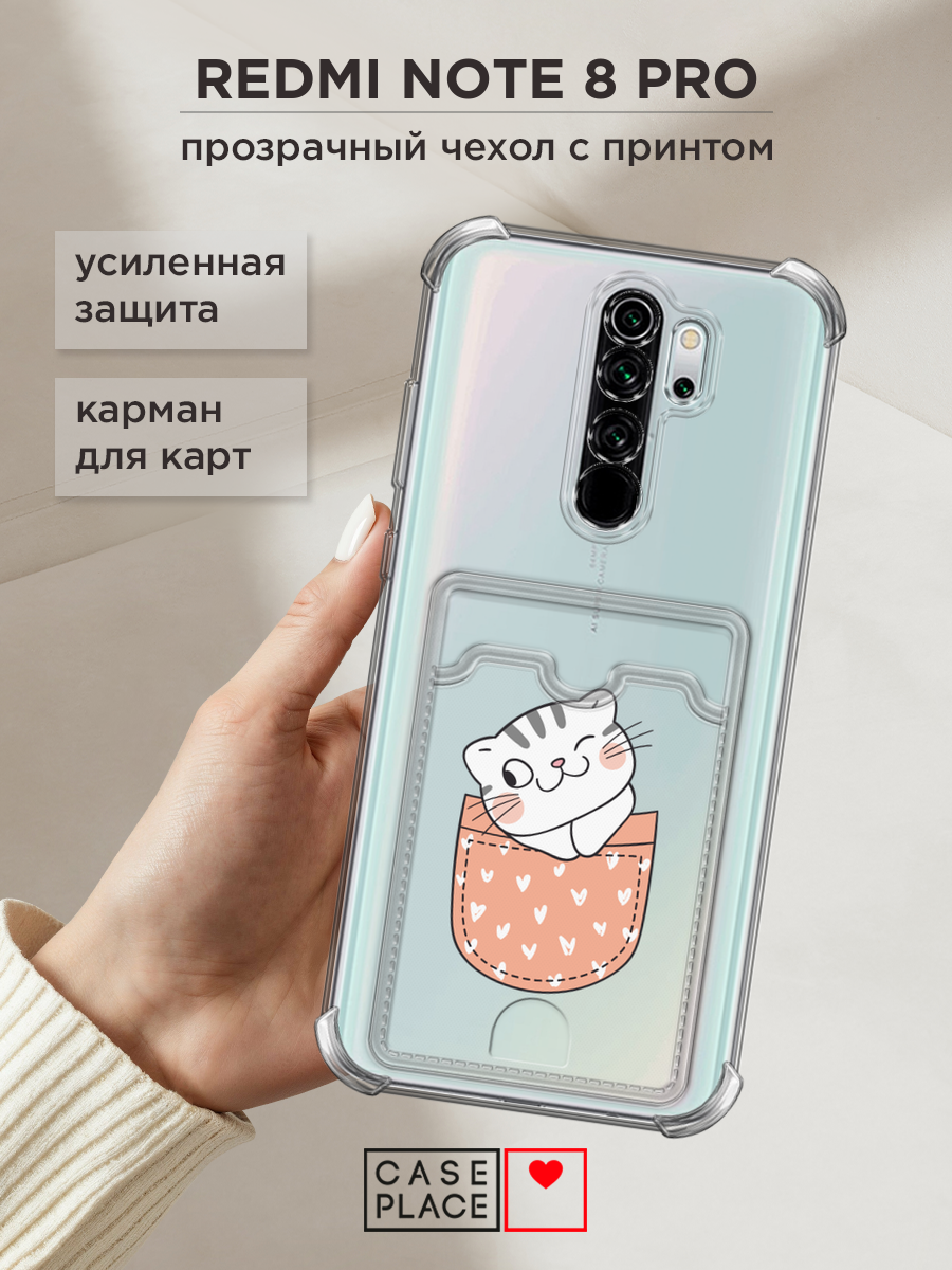 Чехол на Xiaomi Redmi Note 8 Pro (Сяоми Редми Нот 8 Про) с картой и принтом Котик подмигивает в кармане