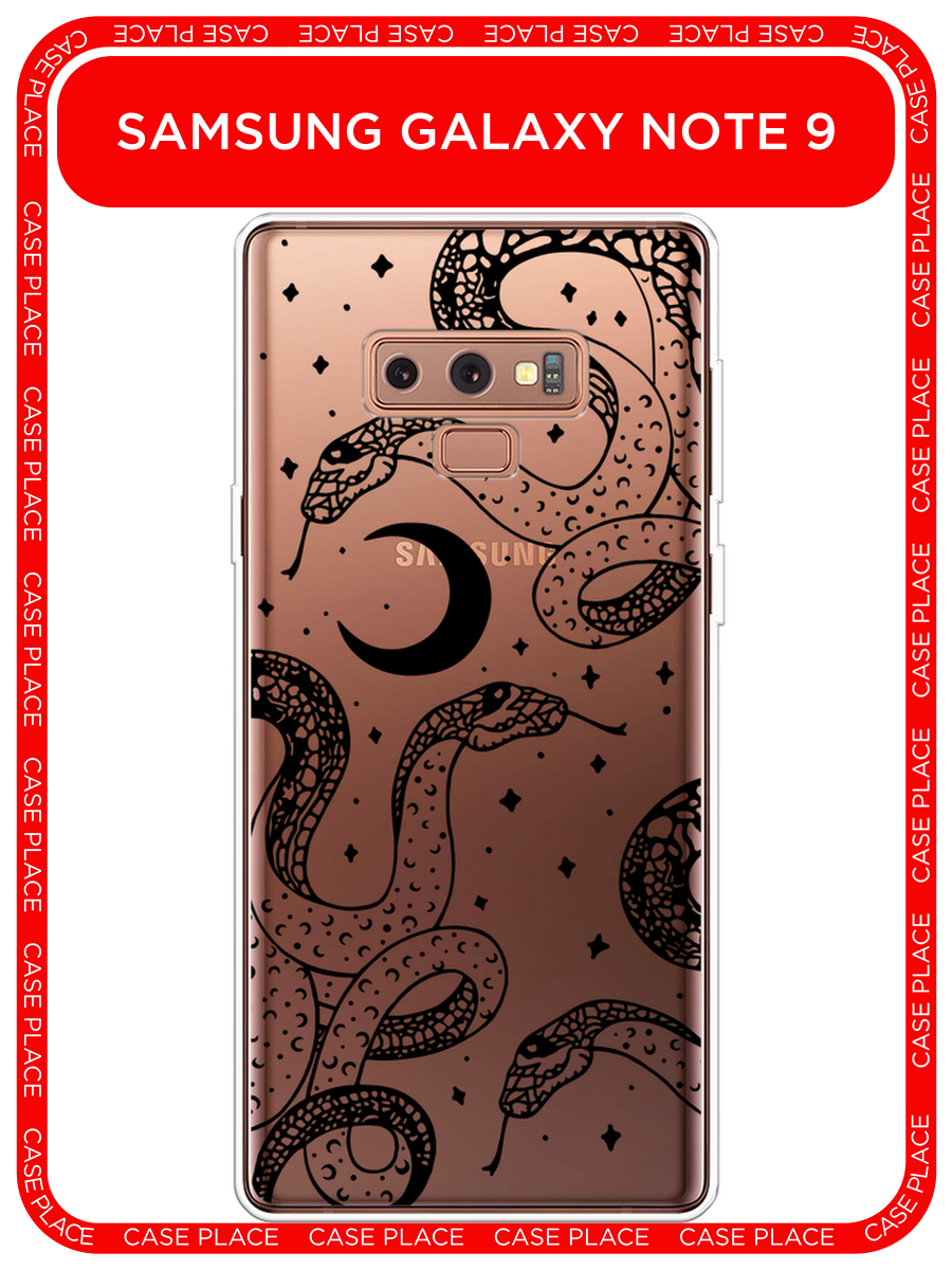 Чехол на Samsung Galaxy Note 9 / Самсунг Галакси Нот 9 с принтом Звёздные змеи black, прозрачный