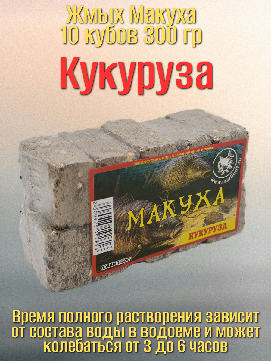 Жмых Макуха 10 кубов 300 гр Кукуруза