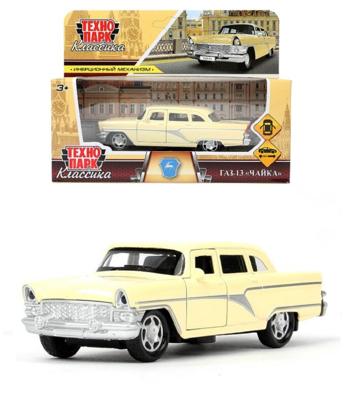 Газ-13 Чайка 12 см, металл, двери, инерц, светло-желтый,