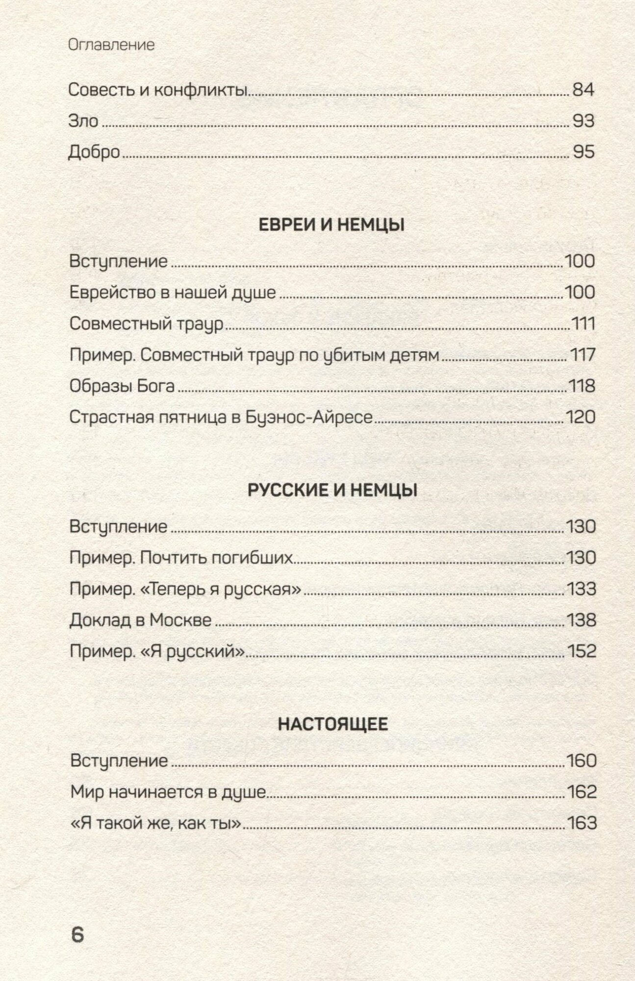 Большой конфликт — фото 1