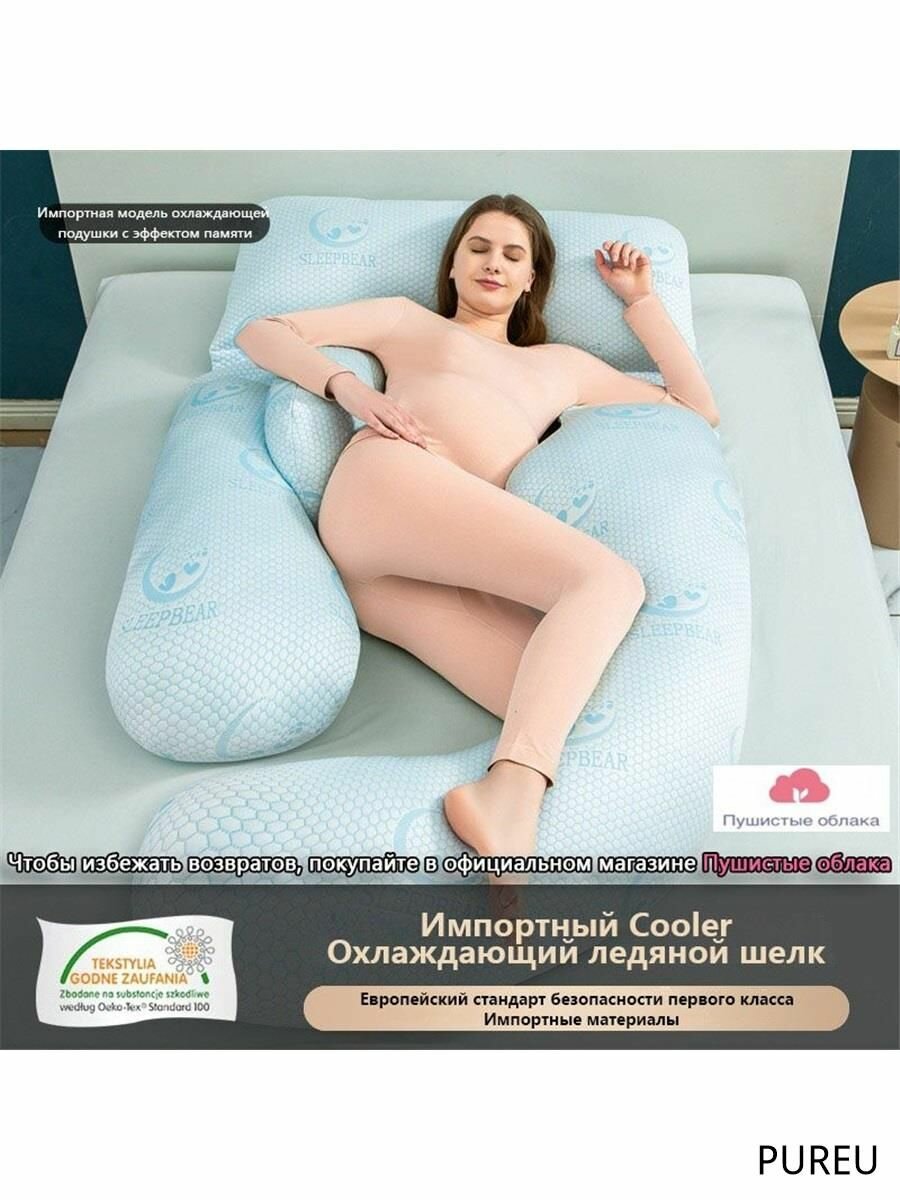 Подушка для беременных и кормящих , 75x160