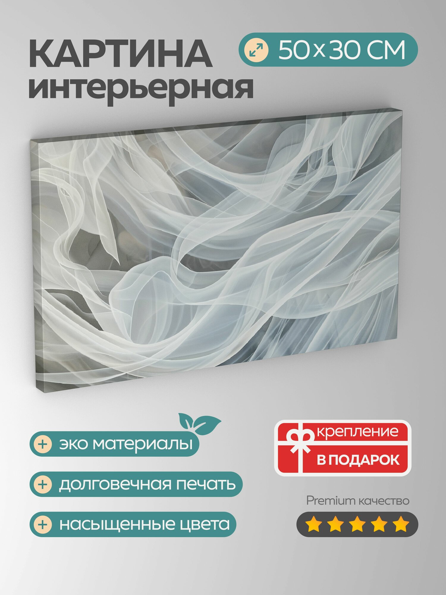 Картина на холсте интерьерная 50х30 см, абстракция, акрил, "Белая гармония", минимализм, композиция, монохром