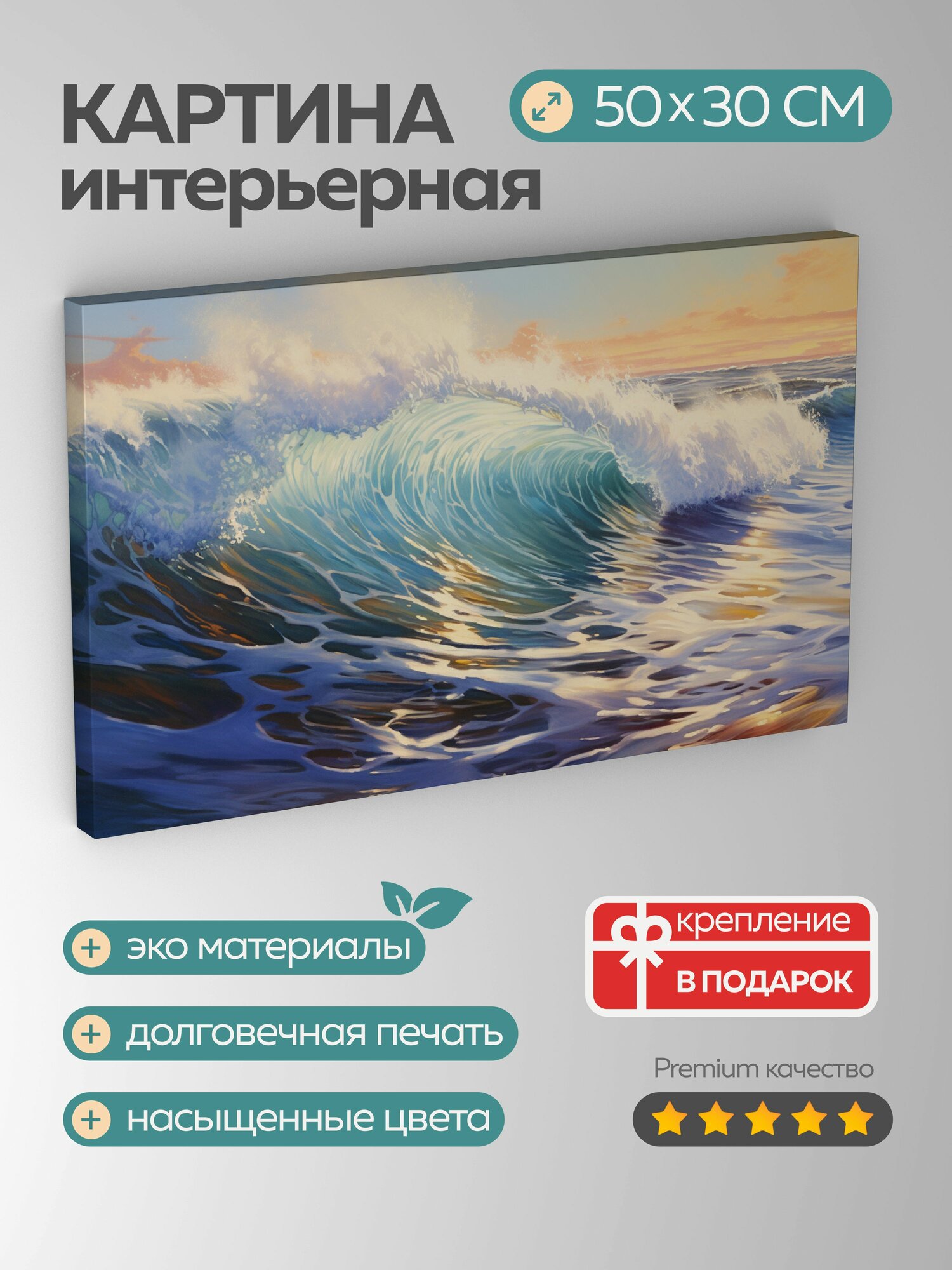 Картина на холсте интерьерная 50х30 см, картина, масло, узоры, текстуры, волны, свет, тень, вода, глубина, спокойствие
