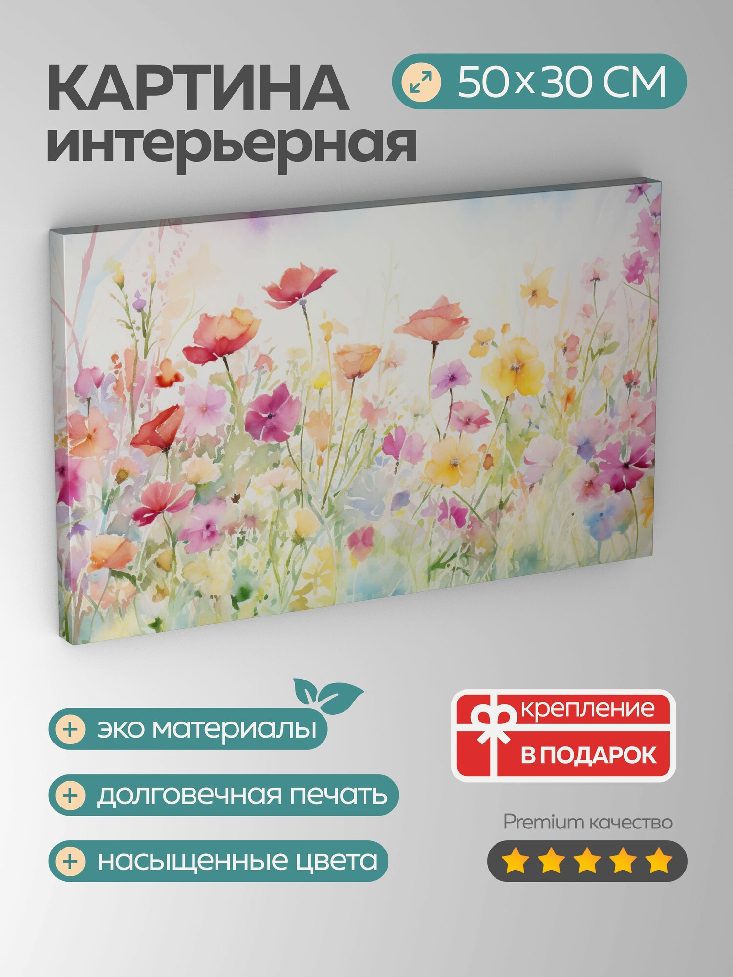 Картина на холсте интерьерная 50х30 см, акварель, Клод Моне, сад, цветы, формы, мазок, штрихи, движение, спонтанность