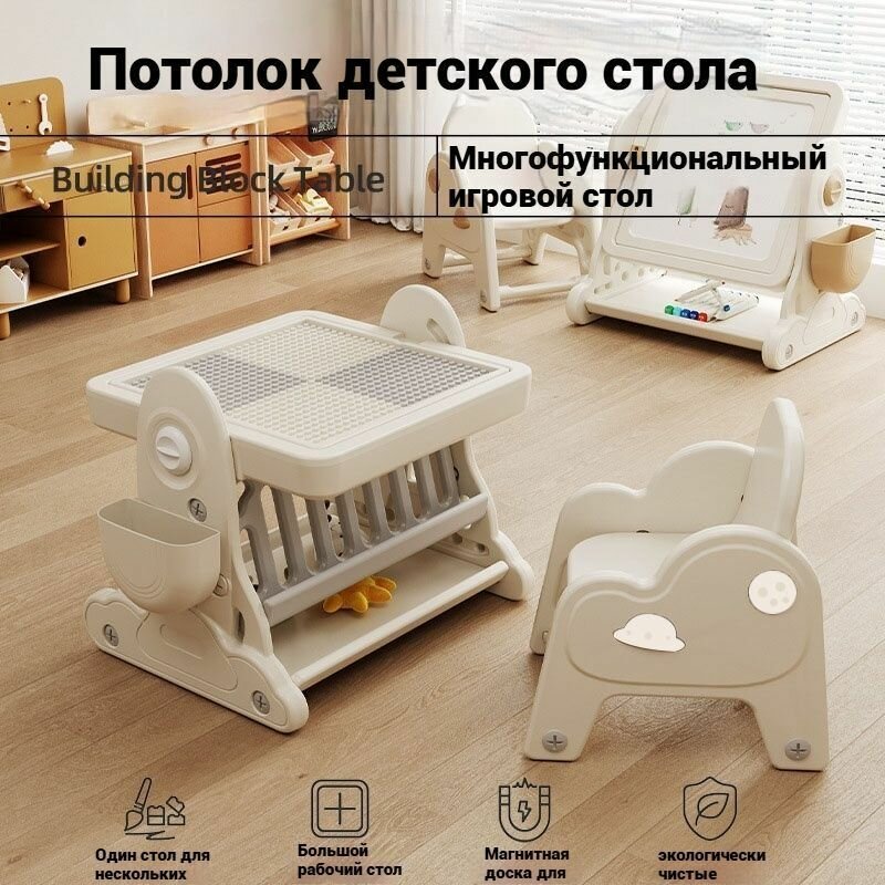 Комплект детский стол + стул. Стол из строительных блоков, детская многофункциональная доска для рисования