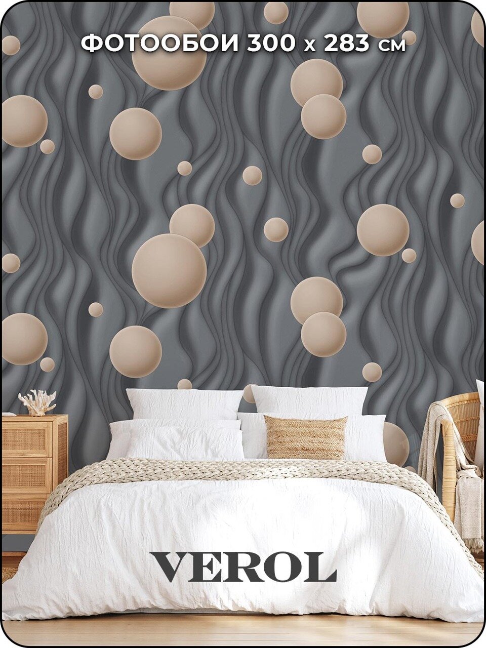 Фотообои флизелиновые с виниловым покрытием VEROL "Круги 3D", 300х283 см, моющиеся обои на стену, декор для дома