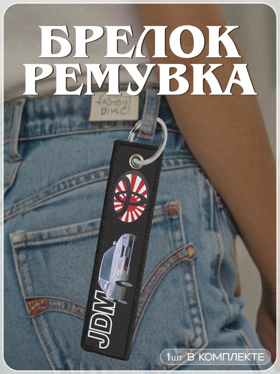 Брелок 0_ok.rilART