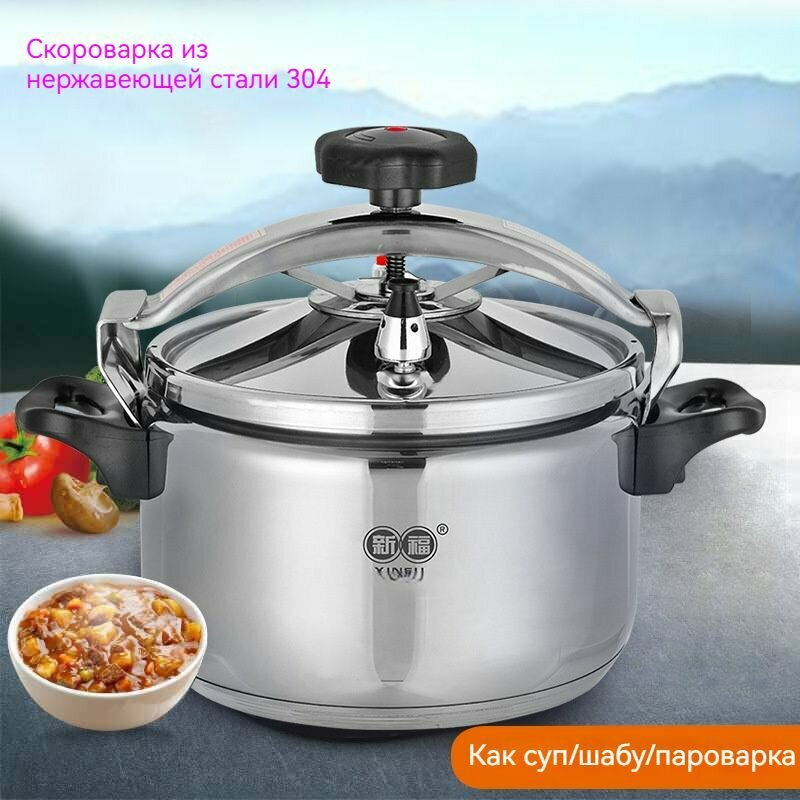Скороварка