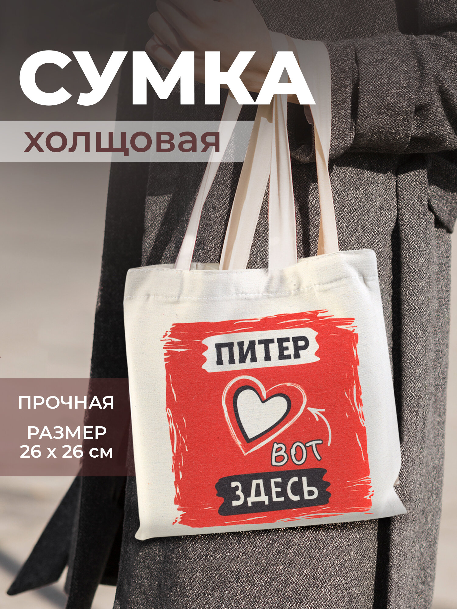 Сумка шоппер