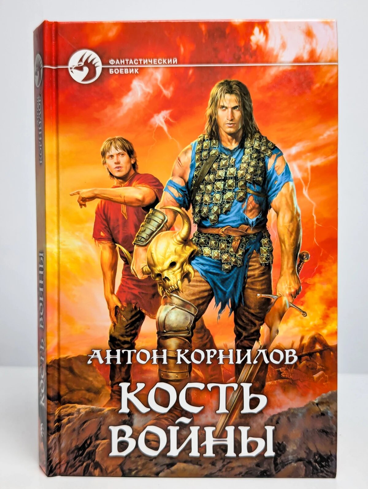 Кость Войны