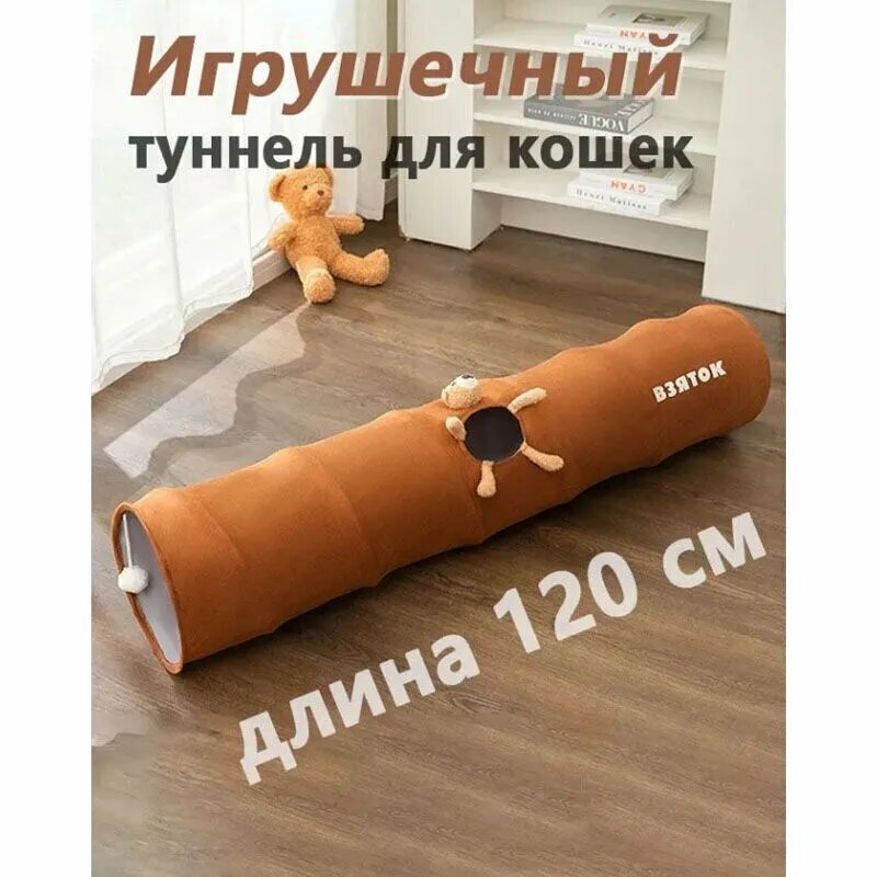Большой складной тоннель для кошек 80-120 см Игрушка для игр и активности