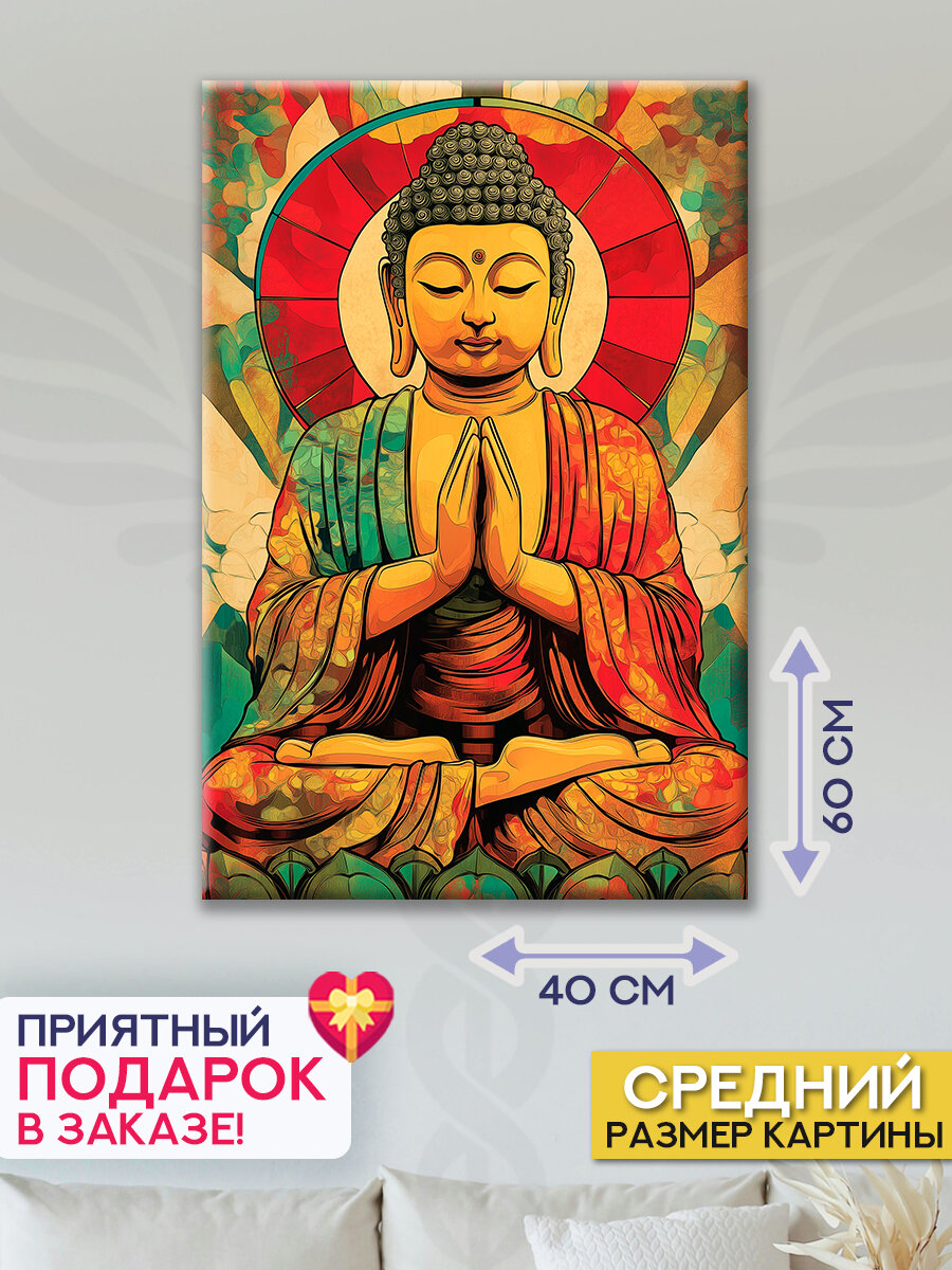 Картина на холсте "Просветленный путь" 40х60 см