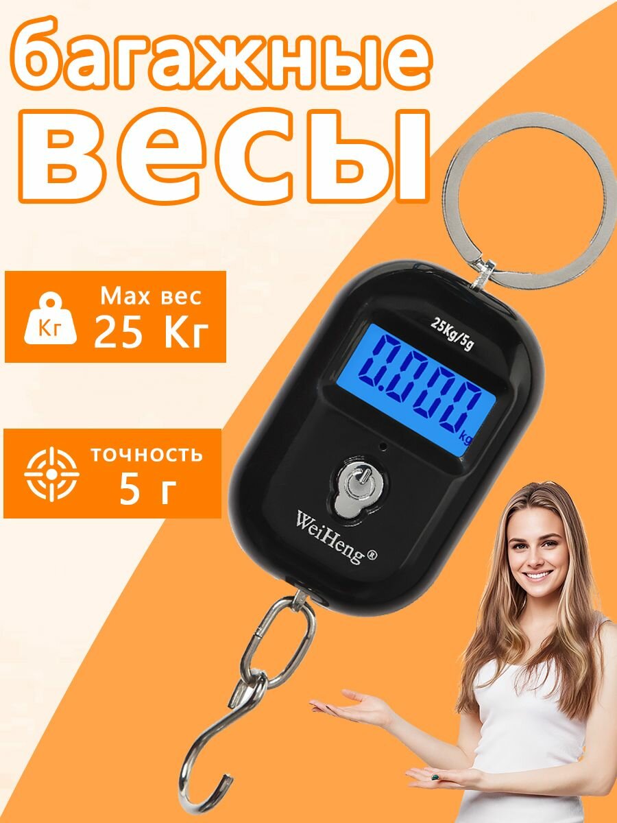 25 кг/5 г мини весы крюк, электронные весы чемодан (черный)
