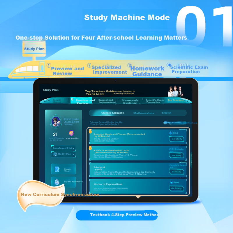 Youxuepai E30 8+256 AG Anti-glare 12.7-inch Paper-like Screen Eye Protection Learning Tablet with Full Set of Primary and Junior High School Teaching Aids, Free 1-on-1 AI Learning Plan