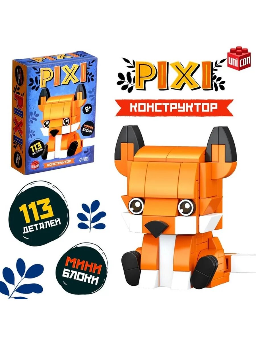 Конструктор блочный «PIXI. Лисёнок», животные, мини блоки, 1