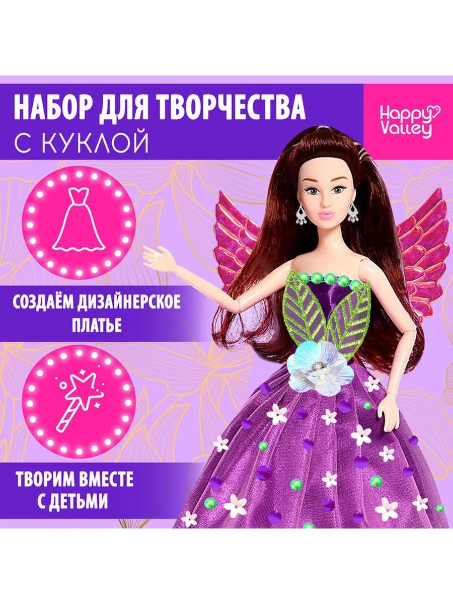 Кукла «Королева фей Тиана»